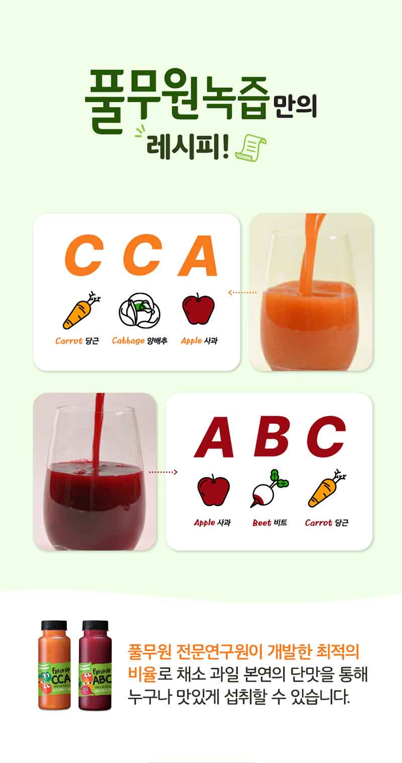 상품상세보기 - [풀무원] 프레시업 ABC 190mlx10병